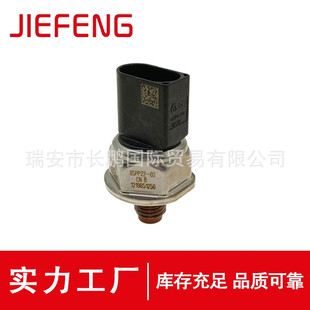 适用于德尔福 85PP22-02 轨压传感器 国五长城玉柴江淮 28389851-阿里巴巴