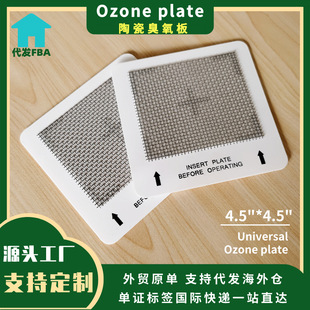 原版Universal?Ozone?Air Purifier Ceramic Ozone plates-阿里巴巴