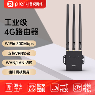 普锐PLERY R802 工业级4g铁壳路由器wifi6插卡sim卡无线网络cpe-阿里巴巴
