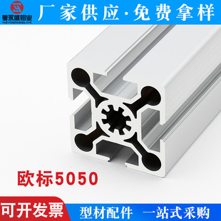 铝型材5050工业铝型材铝材欧标50系列铝型材50*50花管型材槽宽8mm-阿里巴巴