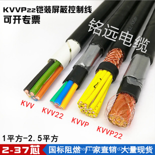 国标ZR-KVVP22屏蔽电缆2/3/4/5/6/78芯1/1.5/2.5/4平方控制信号线-阿里巴巴
