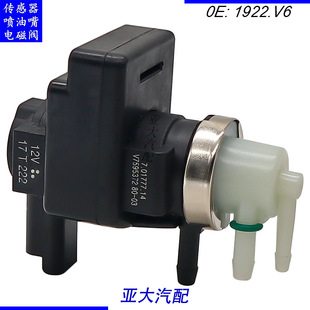 1922.V6 7.01777.14 1922S2 涡轮增压电磁阀 适用于标致208 308-阿里巴巴