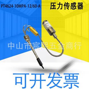 全新Dynisco丹尼斯科PT46X4系列PT4624-10MPA-12/60-A压力传感器-阿里巴巴