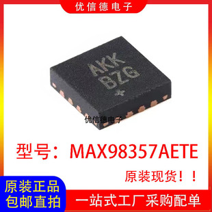 全新原装 MAX98357AETE MAX98357 丝印AKK 音频放大器芯片 QFN-16-阿里巴巴