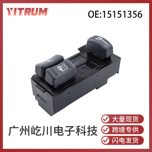 15151356适用于雪佛兰汽车玻璃升降器开关按钮电动车窗控制总开关-阿里巴巴