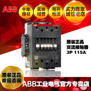 ABB原装正品115A交流接触器AX115-30-11-81*24V;10139714-阿里巴巴