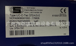 J.SCHNEIDER电源UC-C-TEC370/4.5-0 NCPA0936G01002 - 170628维议-阿里巴巴