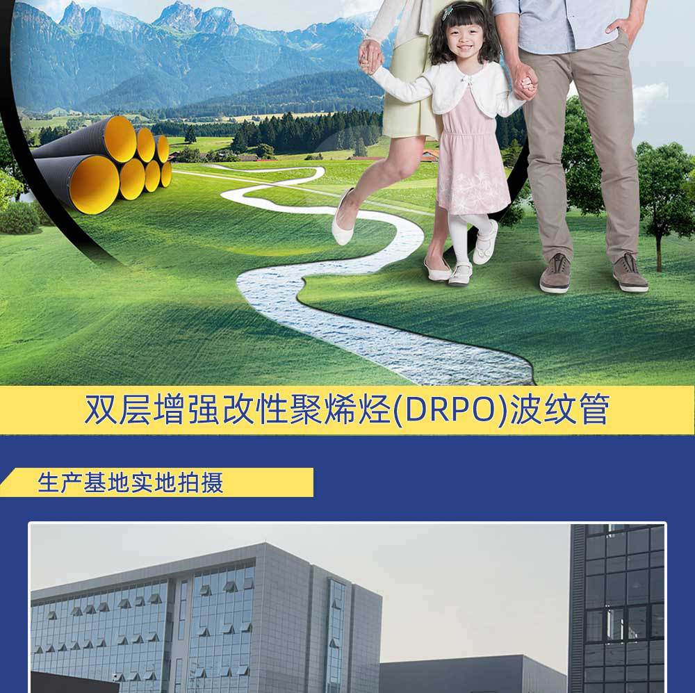 成都DRPO波纹管排污排水管 新型PPP项目用聚烯烃波纹管-阿里巴巴