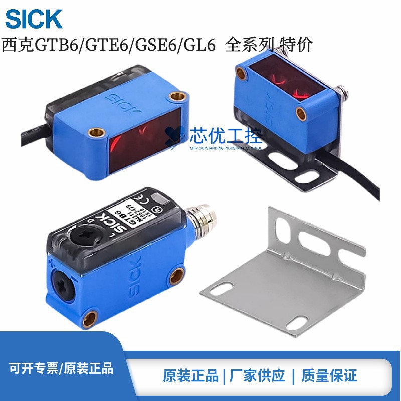 正品 SICK西克GTB6-N1211 N1212 GTB6-P1211 P1212光电开关传感器-阿里巴巴