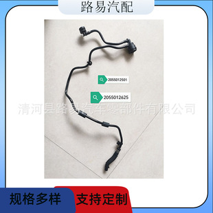 2055012625冷却液软管 通风管软管废气管空气管适用于奔驰-阿里巴巴