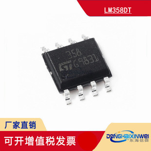 全新原装 LM358DT 358 SOIC-8封装 运算放大器 全新原装 LM358-阿里巴巴
