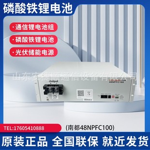 南都48V100AH磷酸铁锂电池 48NPFC100太阳能通信机房基站后备电源-阿里巴巴