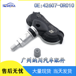 适用于丰田RAV4汽车轮胎压力监测器 TPMS 胎压传感器 42607-0R010-阿里巴巴
