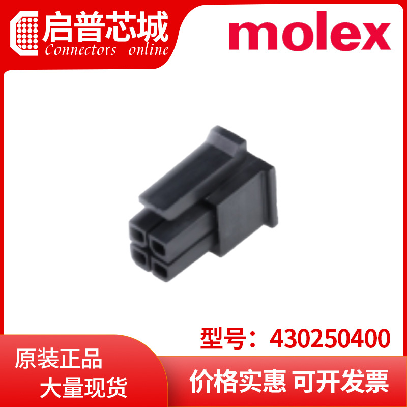 【现货】molex/莫仕 430250400 压接外壳 43025-0400 插头连接器-阿里巴巴