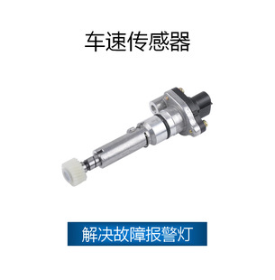 适用于丰田 车速传感器 OE:83181-12040,83181-42010,8318112040-阿里巴巴