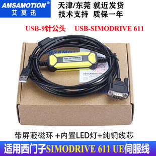 适用于西门子SIMODRIVE 611 UE UNIVERSAL伺服驱动器调试下载线-阿里巴巴