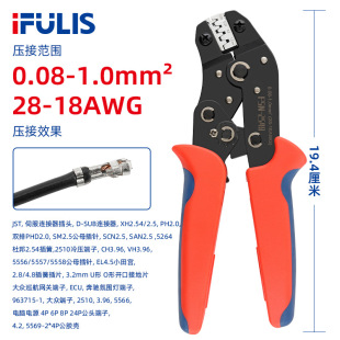 FSN-2549压线钳PH2.0/XH2.54/SM2.54/CH3.96/VH3.96/5557杜邦压接-阿里巴巴