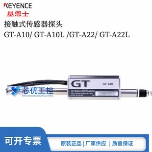 原装 正品基恩士GT-A10 GT-A10L GT-A22 GT-A22L接触式传感器探头-阿里巴巴
