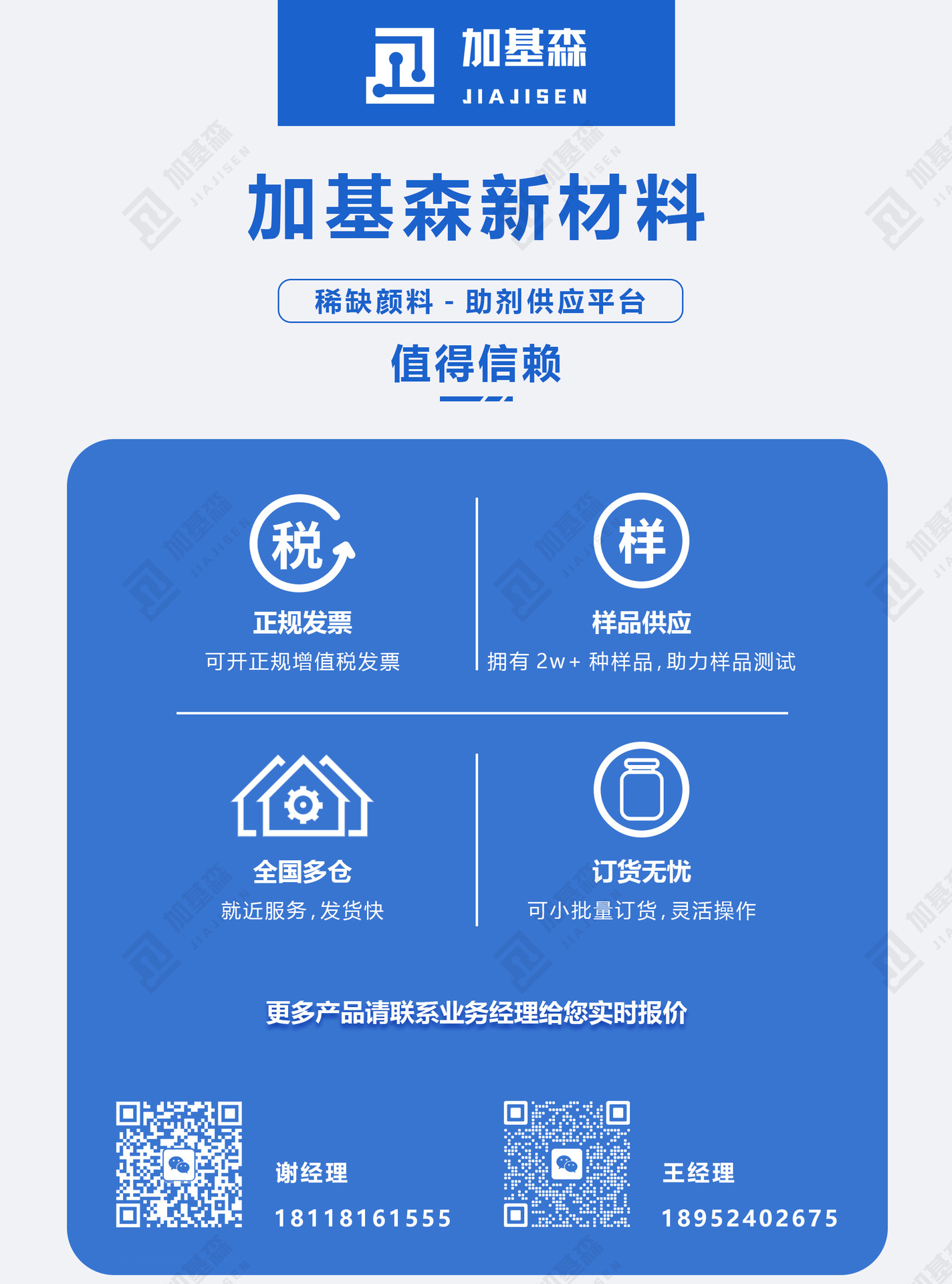 Venator泛能拓亨斯迈ALTIRIS(R)红外反射颜料550 太阳能红外反射-阿里巴巴