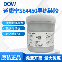 道康宁se4450导热胶-道康宁se4450导热胶批发、促销价格、产地货源 - 阿里巴巴