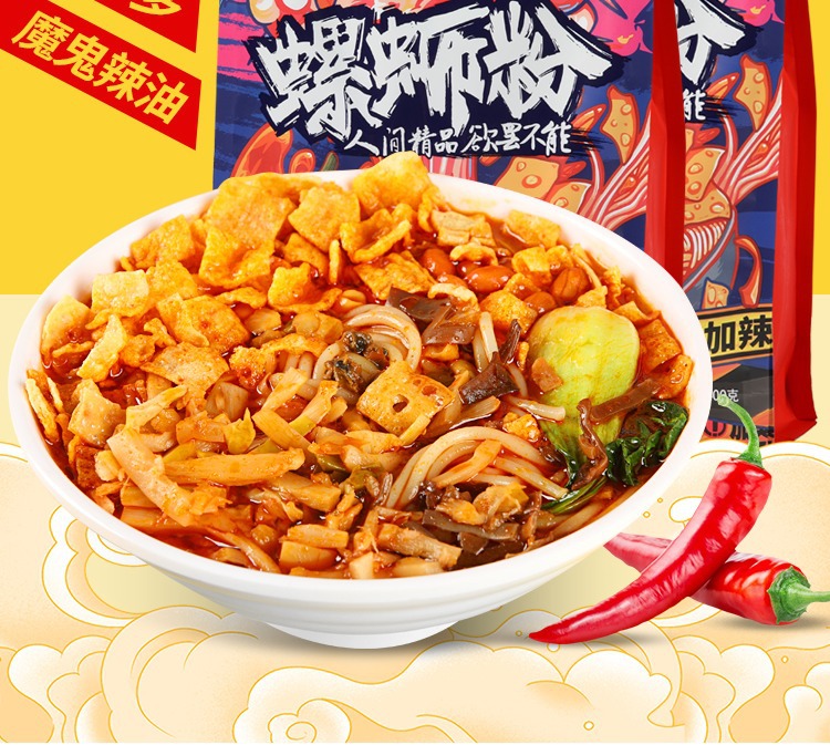 好欢螺螺蛳粉柳州特产加辣加臭正宗酸辣粉速食粉丝螺狮粉方便米线-阿里巴巴