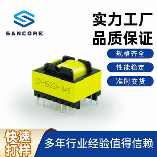 生产厂家EE33高频变压器卧式电源ee型磁芯铁芯电子电源三芯-阿里巴巴