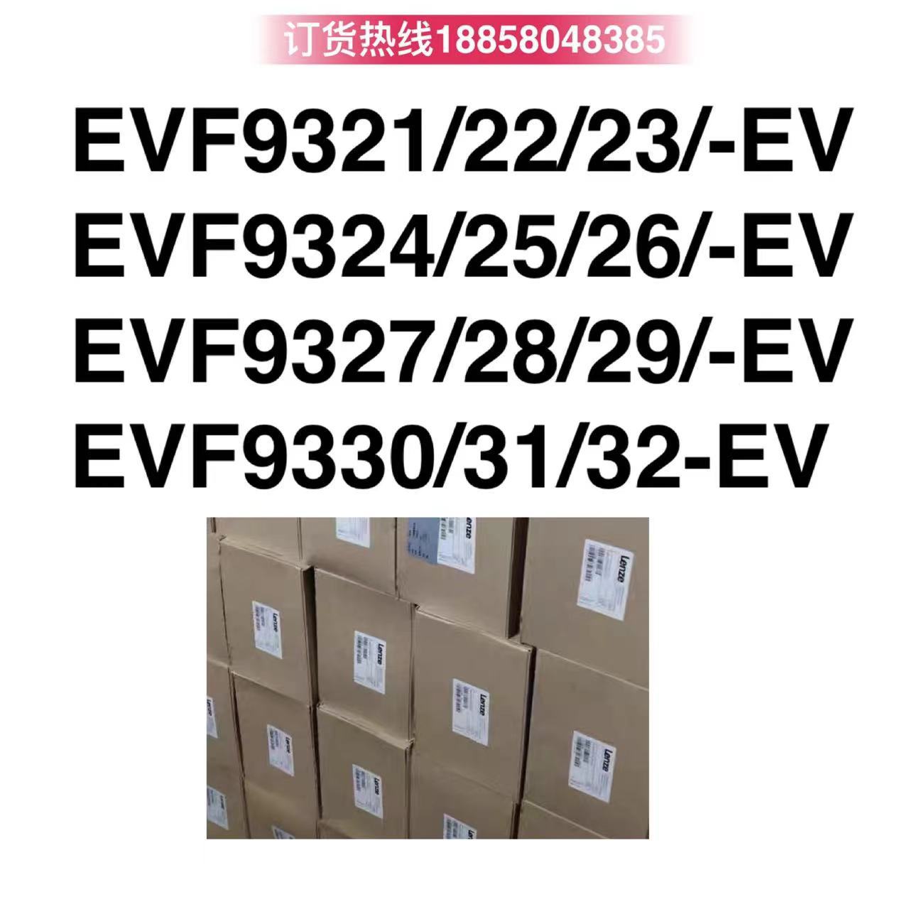 伦茨LENZE变频器9300系列EVS9325-EPV004---EVS9329-EPV004-阿里巴巴