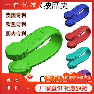 跨境虎口穴位夹 虎口穴按摩夹 虎口经络按摩夹花形穴位经络按摩夹-阿里巴巴