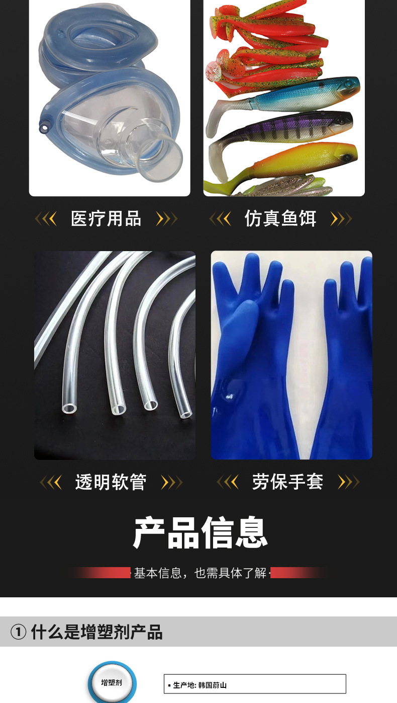 环保增塑剂DEHCH 保鲜膜透明颗粒软管用塑料助剂食品级无毒增塑剂-阿里巴巴