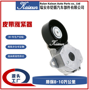1662047010 166200Y010 166200Y040 166200Y042 皮带涨紧器-阿里巴巴