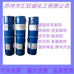 毕克 BYK141破泡聚硅消泡剂 涂料用多用途氧烷溶液BYK助剂-阿里巴巴
