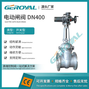 精欧 电动闸阀DN400 不锈钢 法兰 开关型 多回转执行器 阀门厂家-阿里巴巴