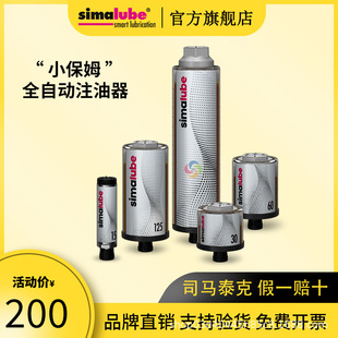 simalube小保姆注油器SL06-15/30/60/125/250ml自动润滑司马泰克-阿里巴巴