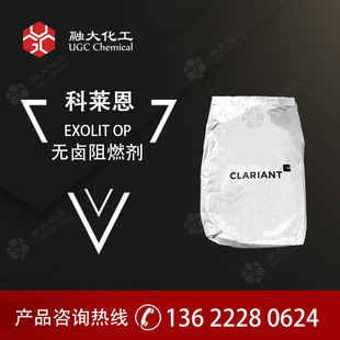 无卤阻燃剂Exolit OP 1230 科莱恩 原厂包装 现货【代理商直销】-阿里巴巴