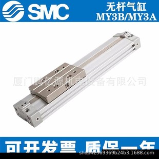SMC机械式无杆气缸MY3B/ MY3A25/32-200-300-400-500-600-700H/L-阿里巴巴