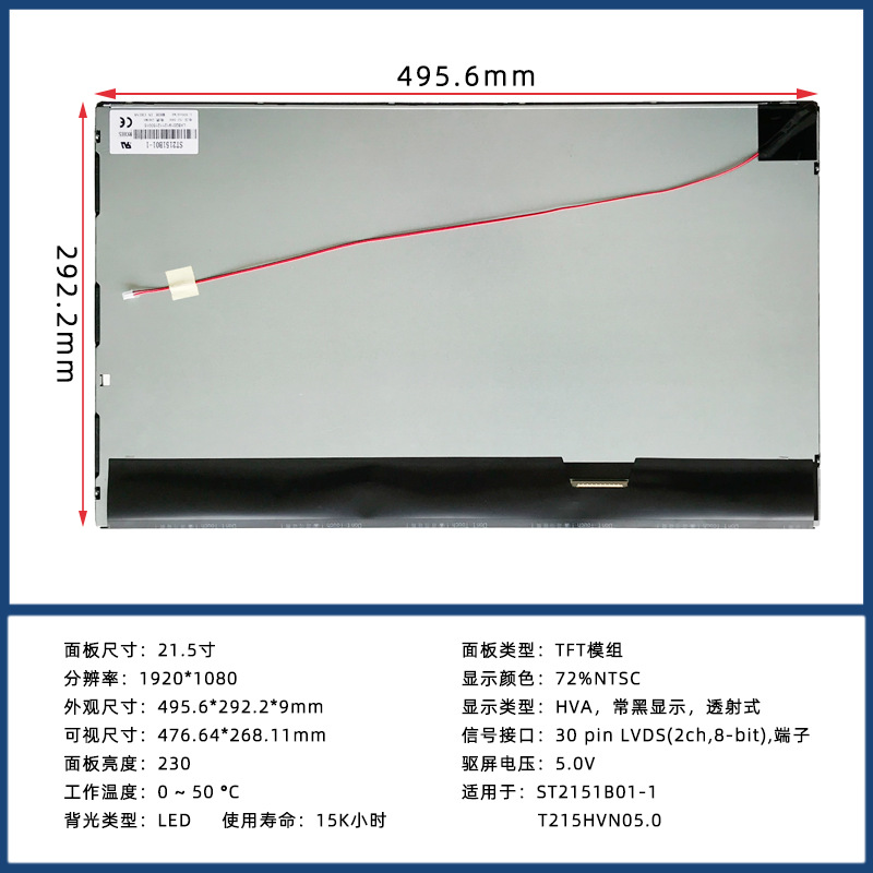 批发 21.5寸 IPS 1920*1080适用ST2151B01-1 T215HVN05.0 液晶屏-阿里巴巴