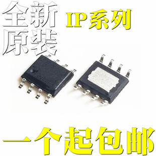 IP5306全新原装IP6505T IP6505 IP6536-3A1-DL IP9315芯片IC SOP8-阿里巴巴