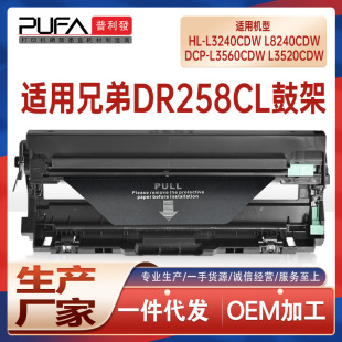 适用DR258CL兄弟HL-L3220鼓架3240CDW硒鼓DCPL3560成像鼓MFCL8340-阿里巴巴
