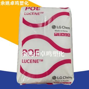 POE LC168/LC170/LC175/L180/LC565/LC670/LC675 LG化学透明增韧-阿里巴巴