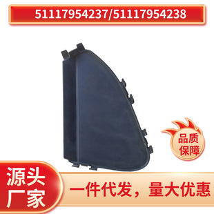 51117954237/51117954238 适用于宝马X1 F48 F49前杠格栅底板-阿里巴巴