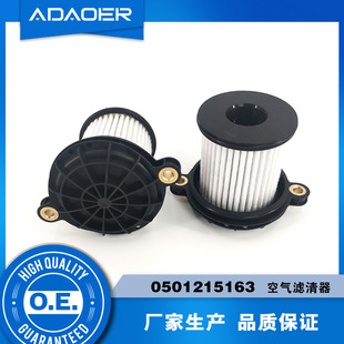 厂家供应空气滤清器0501215163 E907H 42563106 0002611285-阿里巴巴