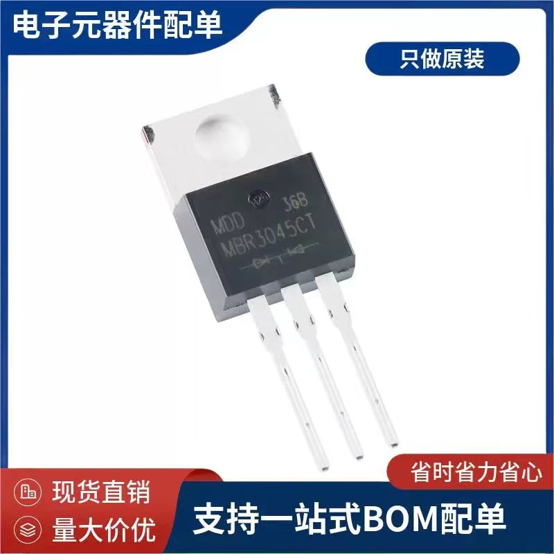 mbr3045整流二极管-mbr3045整流二极管批发、促销价格、产地货源 - 阿里巴巴