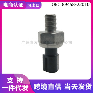 汽车配件89458-22010 8945822010适用于日产汽车 燃油压力传感器-阿里巴巴