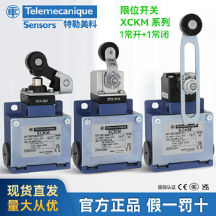 特勒美科行程开关XCKM限位开ZCKM1H29C 110 102 XCKM115 121 143-阿里巴巴