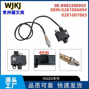 8983300950 颗粒物传感器 适用于五十铃汽车传感器皮卡0281007883-阿里巴巴