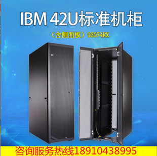 正品IBM机柜93074RX网络服务器机柜7014-T42小型机服务器机柜IBM-阿里巴巴