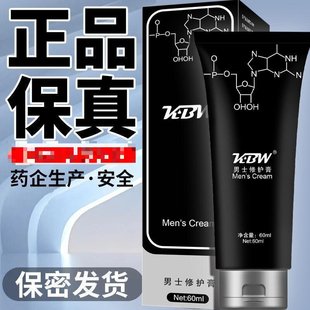 KBW男士外用按摩膏60ML 海绵体保养锻炼修护凝胶成人情趣性保健品-阿里巴巴