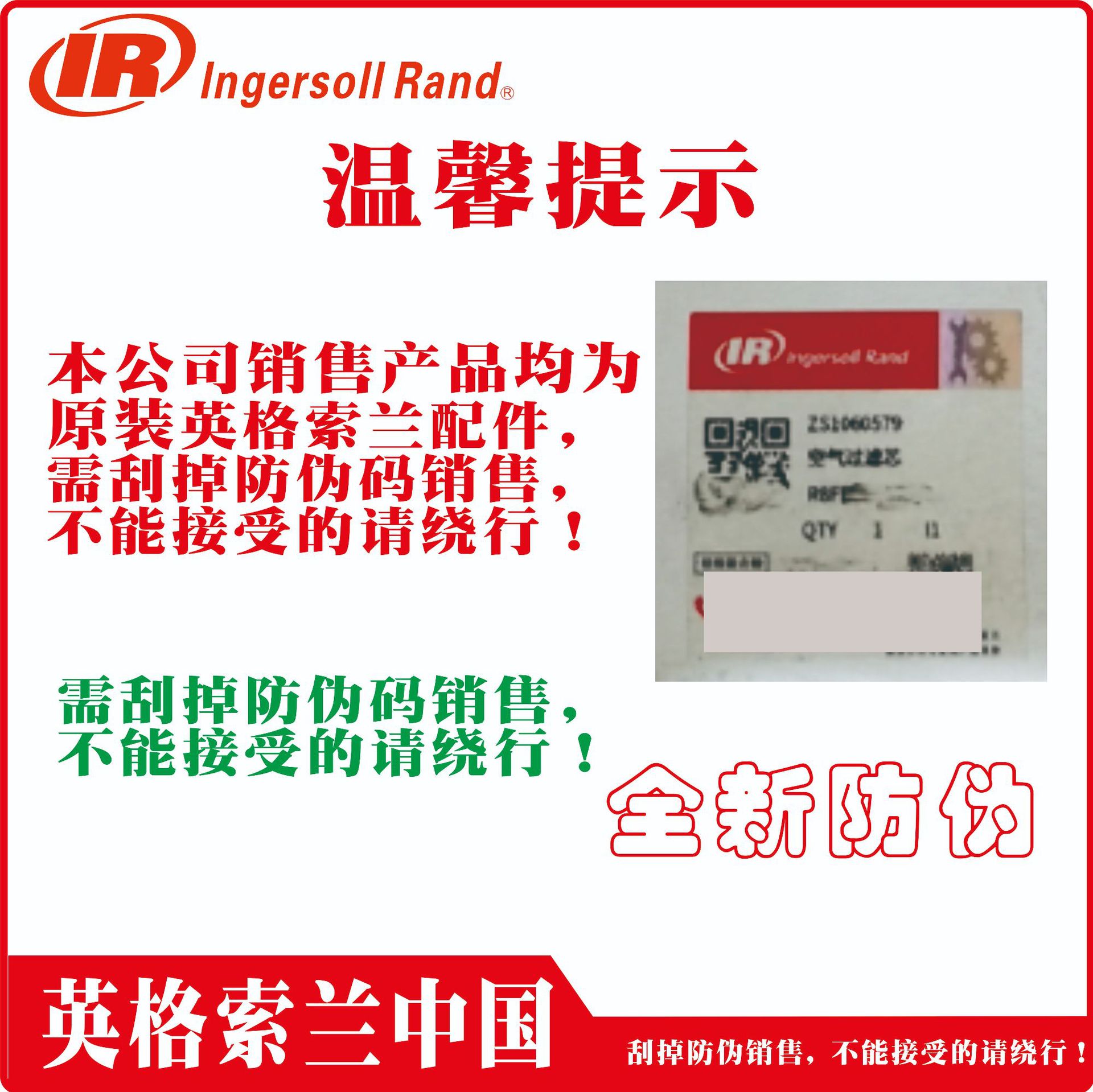 AAP1404987-00014原装英格索兰Ingersoll-Rand空滤芯24172215-阿里巴巴