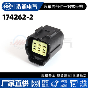 174262-2汽车插接件 汽车防水连接器 厂家直供 品质稳定-阿里巴巴
