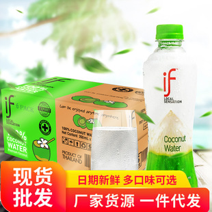 泰国进口if西瓜椰子水复合果汁饮品350ml nfc果蔬汁饮料椰青水-阿里巴巴
